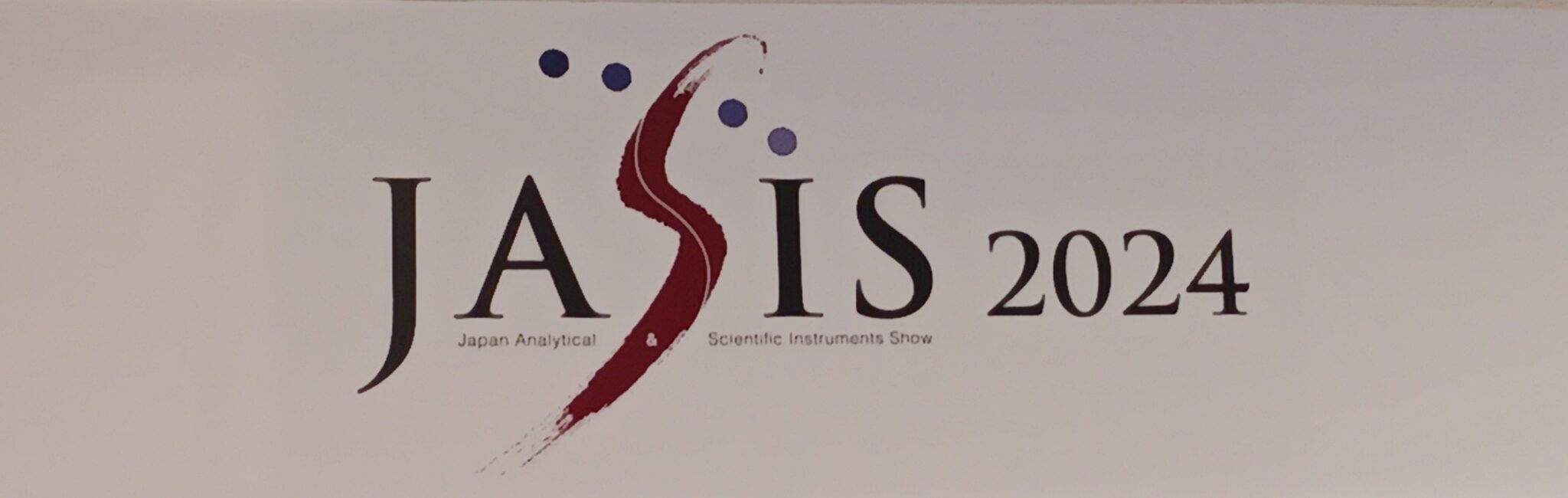 HER 【JASIS2024】に出展 - 株式会社SIC